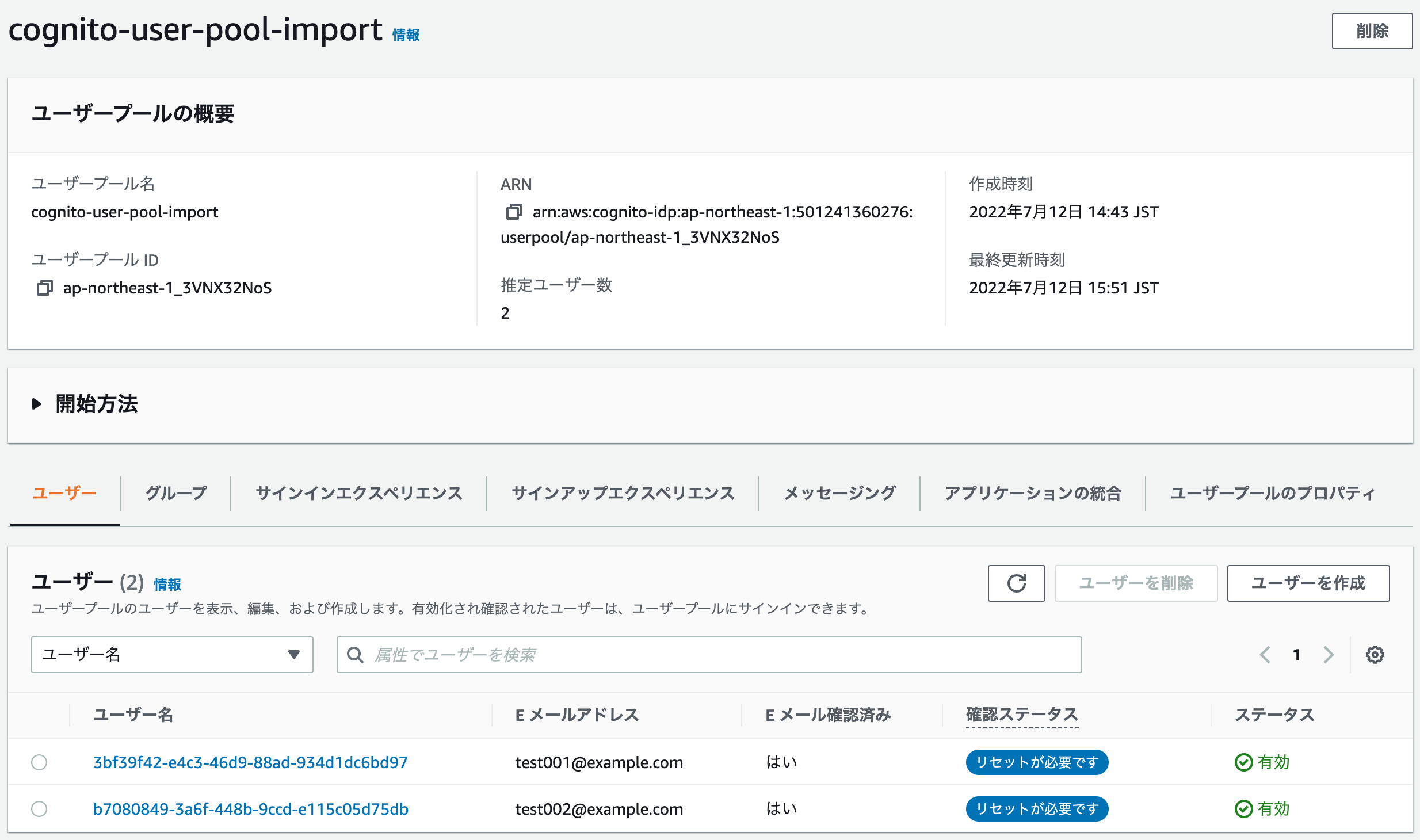 Amazon Cognito のユーザープールを 定期バックアップ ! ~「Cognito User Profiles Export リファレンスアーキテクチャ」を試してみる ~「AWS での ...